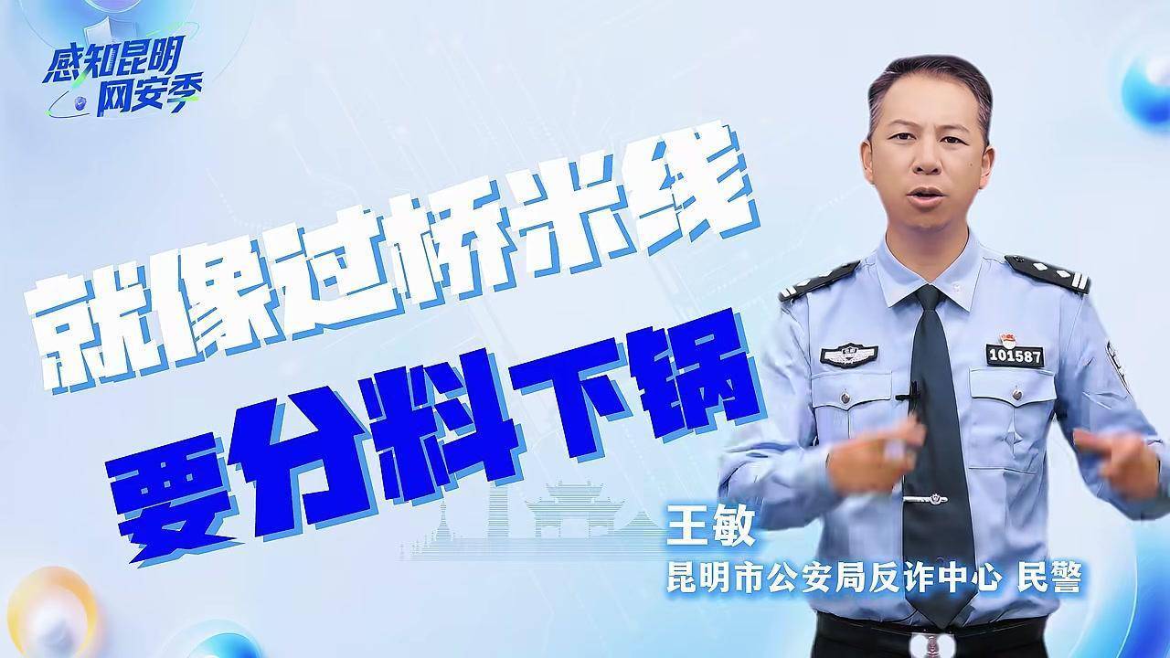 #2025年国家网络安全宣传周反诈DNA动起来,跟随网络大V@家乡推荐...