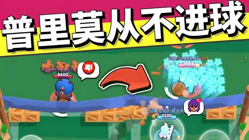 .荒野乱斗:荒野搞笑时刻.