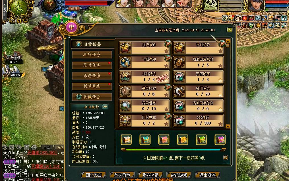 问道新版押镖《A与S》