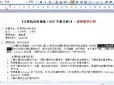 计算机应用基础01