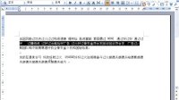 5﹑Word 2003 文本的选定 全选和清除 撤销和恢复!