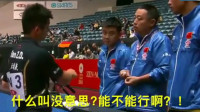 樊振东说比赛没意思,教练刘国梁听了有点愣,旁边的王皓张继科都笑了