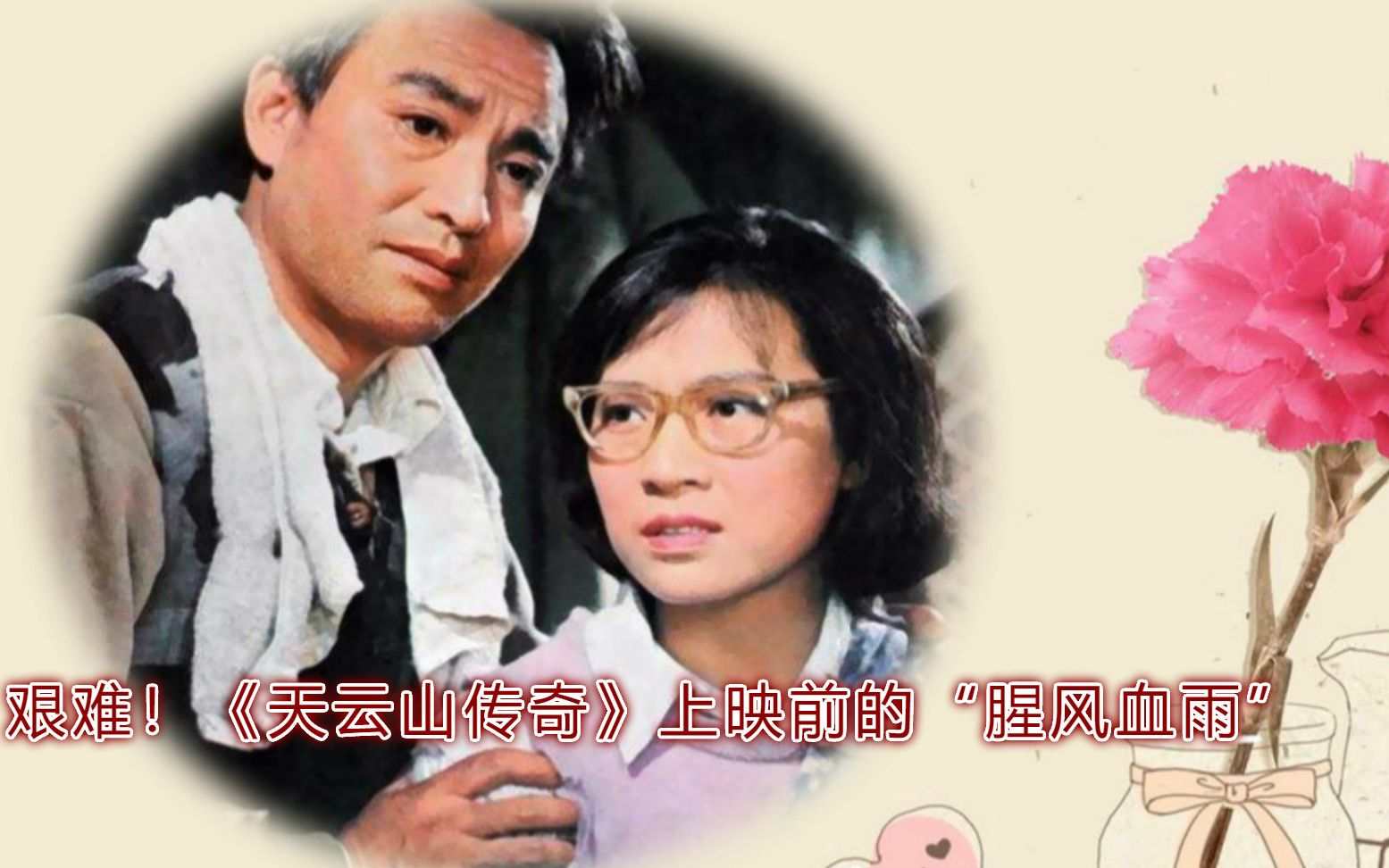 波及55万人命运的电影,评委讨论到零晨,终获第1届金鸡奖;《天云山...