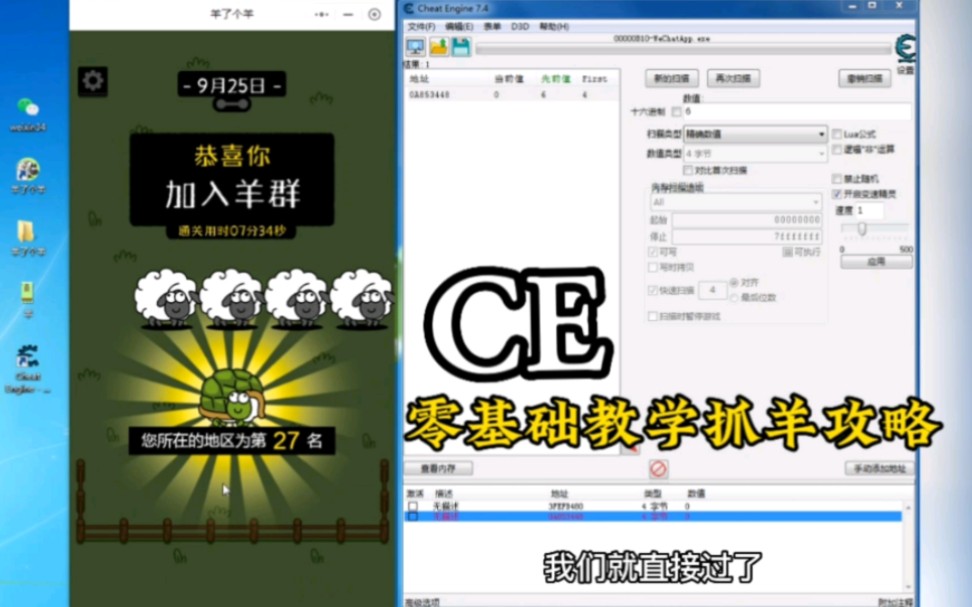 羊了个羊被玩家举报后开挂,程序员疯狂修复bug,CE躺着也中枪