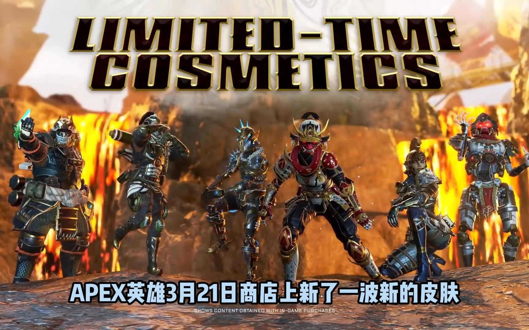 APEX英雄新皮肤&游戏打不开解决办法