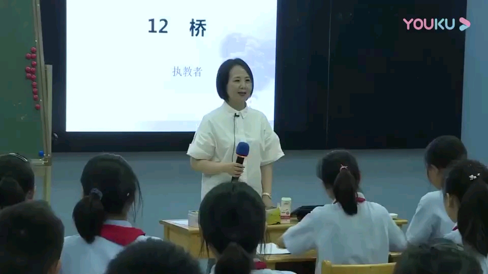 六年级上册:《桥》(含课件教案)名师优质公开课 教学实录 小学语文 部...