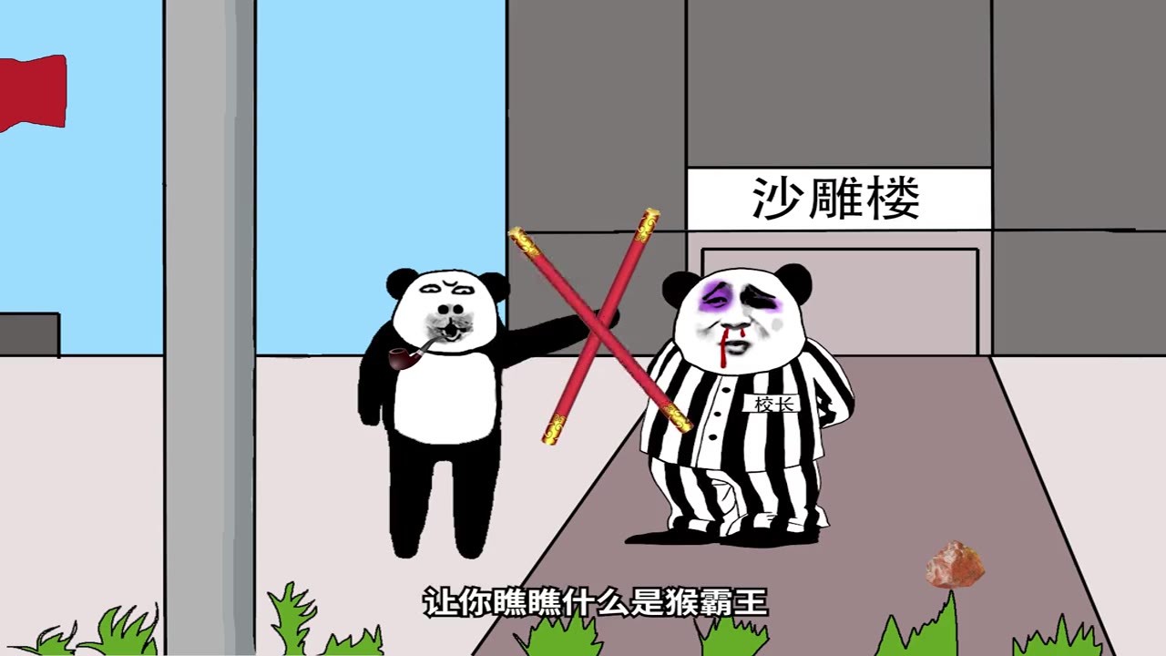 沙雕动画,搞笑:以为食物相克会死人,我拿着金箍棒打进...