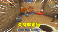 迷你世界生存汉堡 第144集 迷你世界:汉堡变身躲猫猫