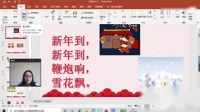 A3演示文稿 《新年到》王荟华