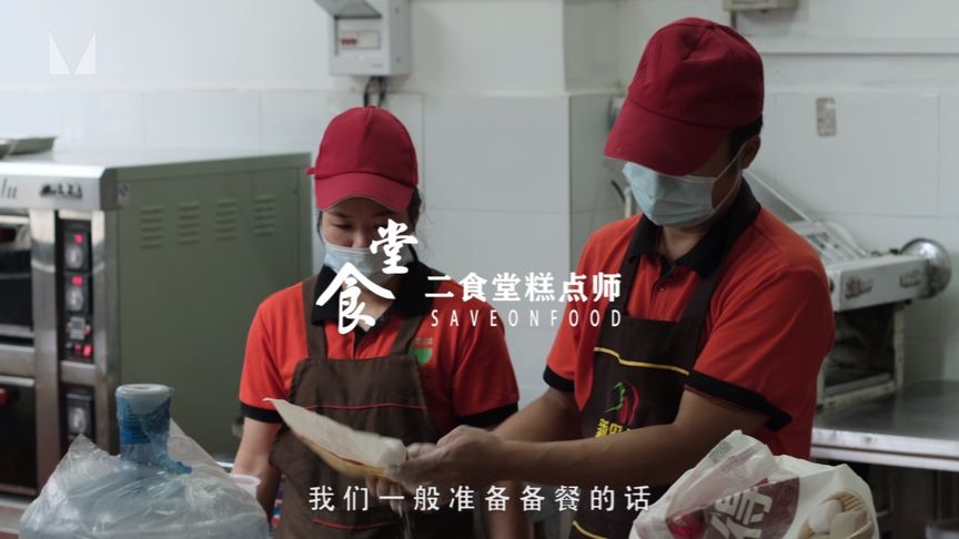 博文2#食堂节约粮食宣传片