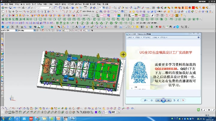 UG五金冲压模具设计CAE入门有压板直接成型即crashform的设置方法