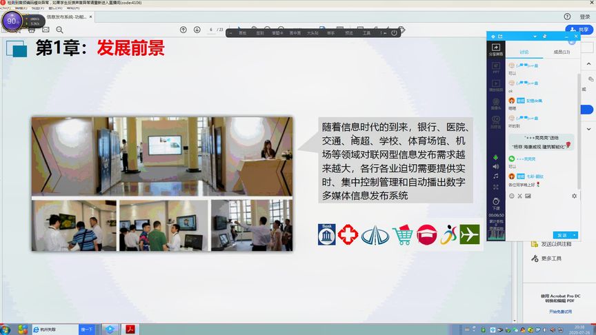 弱电智能化—信息发布系统