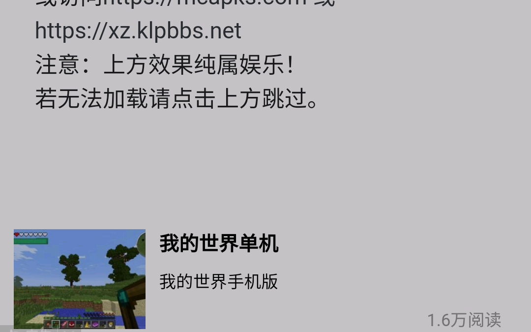 我的世界国际版安卓下载方法(华为可能用不了)。第一次剪视频,可能不...