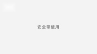 BC2105040-1儿童推车使用视频