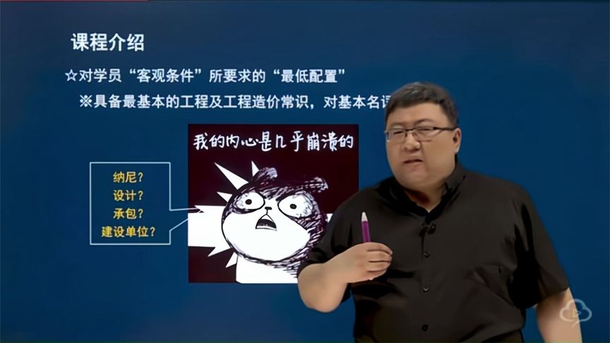 2022年一级造价工程师管理备考导学二