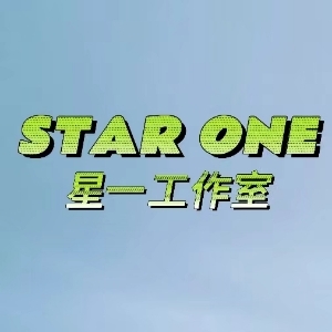星一工作室 