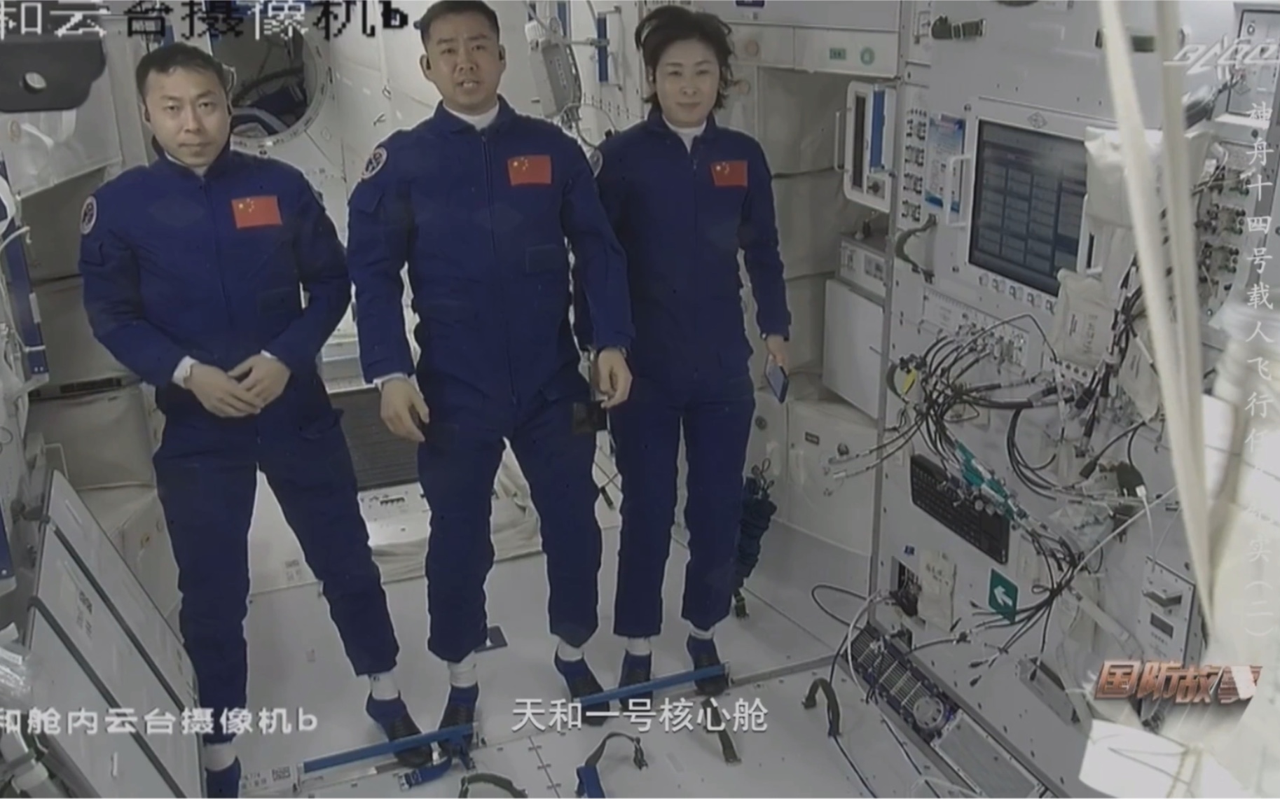 神舟十四号载人飞行任务纪实