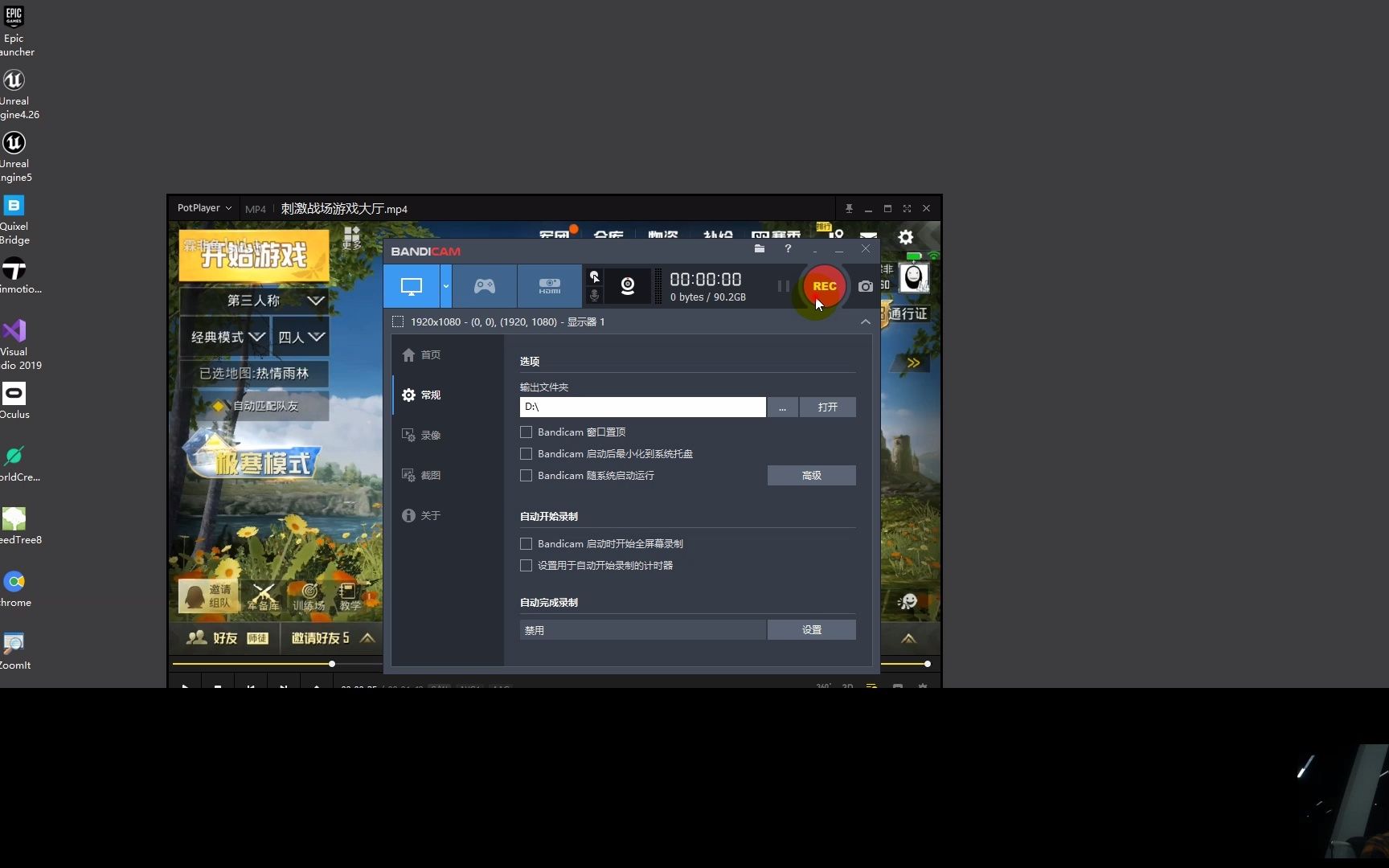 05.UE4重置和平精英-刺激战场:大厅界面的设计及开发——仓库页面的...