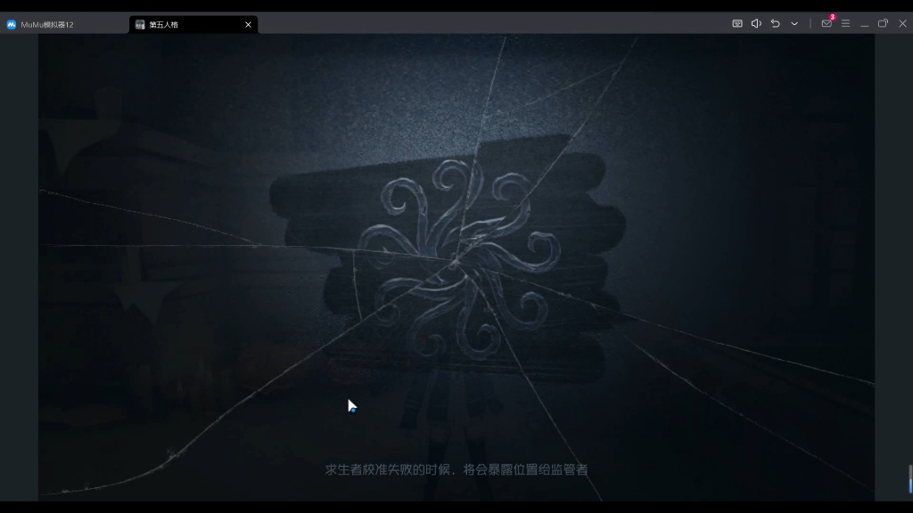 【第五人格】mumu模拟器pc键位玩万圣节快乐