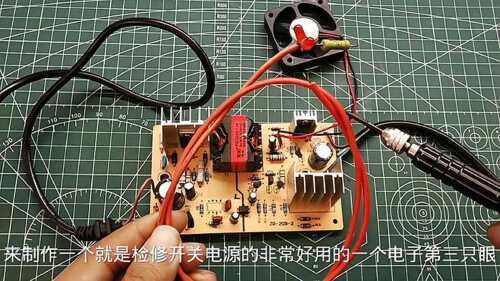 维修神器!3个元件自制电子第三只眼,秒杀万用表,开关电源故障无处藏!