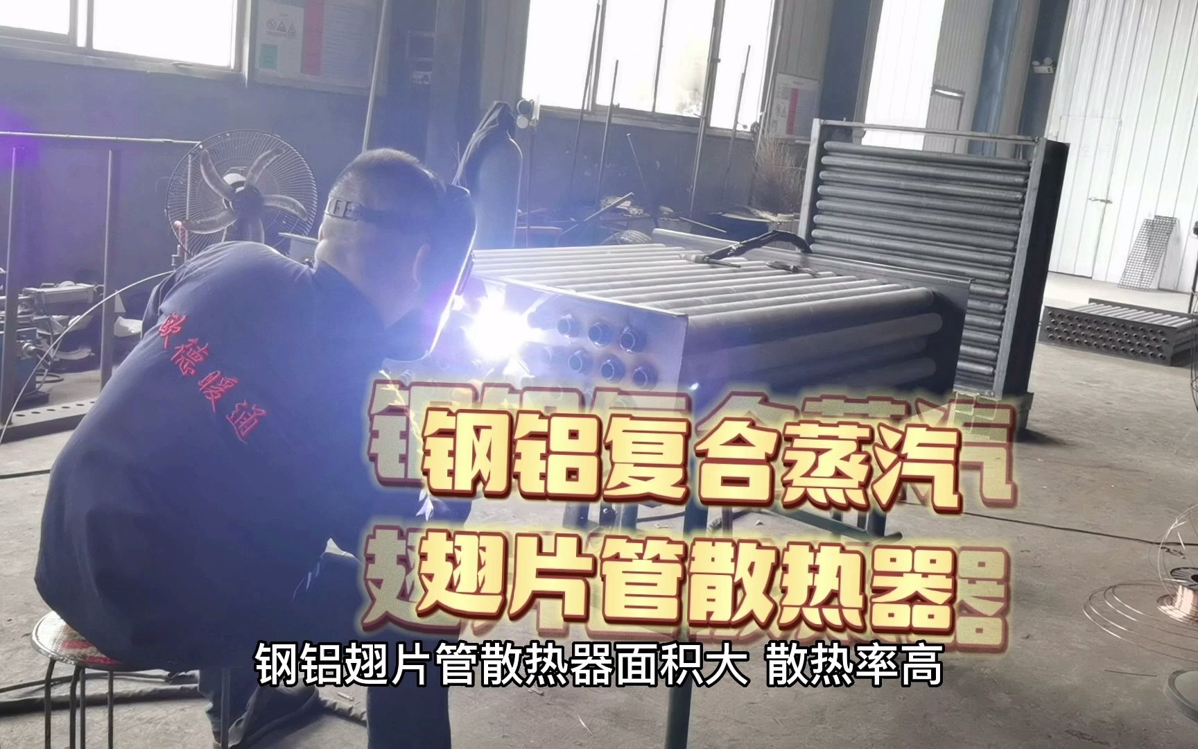 钢铝翅片管是什么