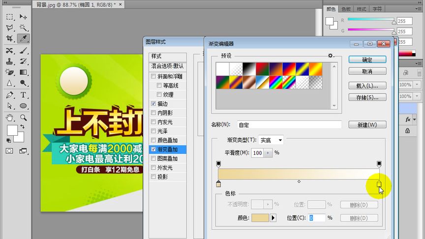 平面设计丨PS实战徽章标签