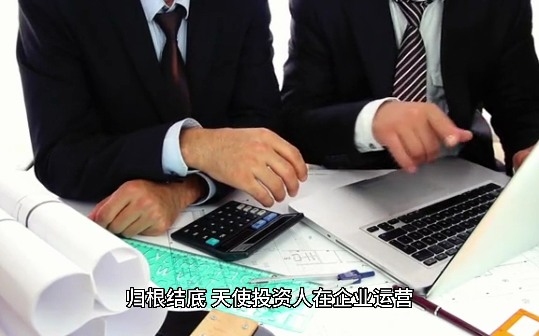 什么是天使投资 ,天使投资的4F理论。