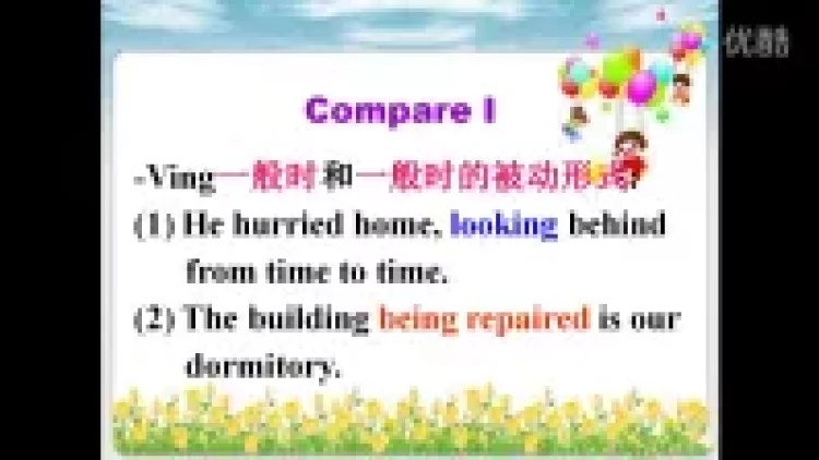 动词ing的用法