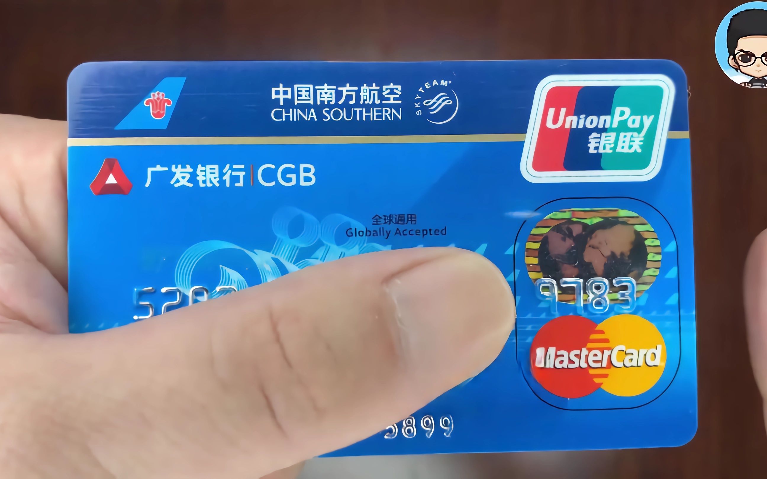 广发银行中国南方航空联名信用卡
