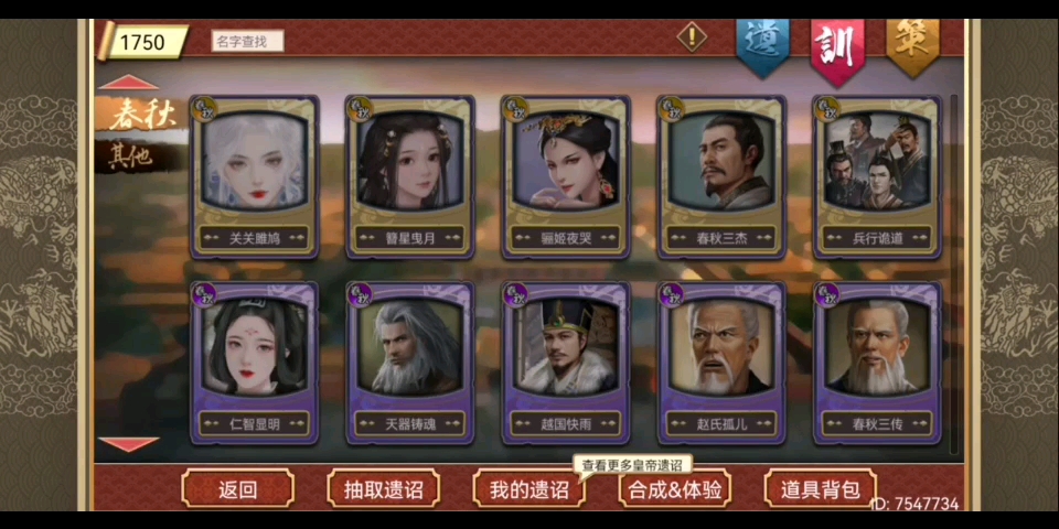 【紫醉雨】皇帝成长计划2新出的妃卡人物喜欢度展示