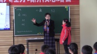 吴正宪老师讲四年级下册《小数的意义》1