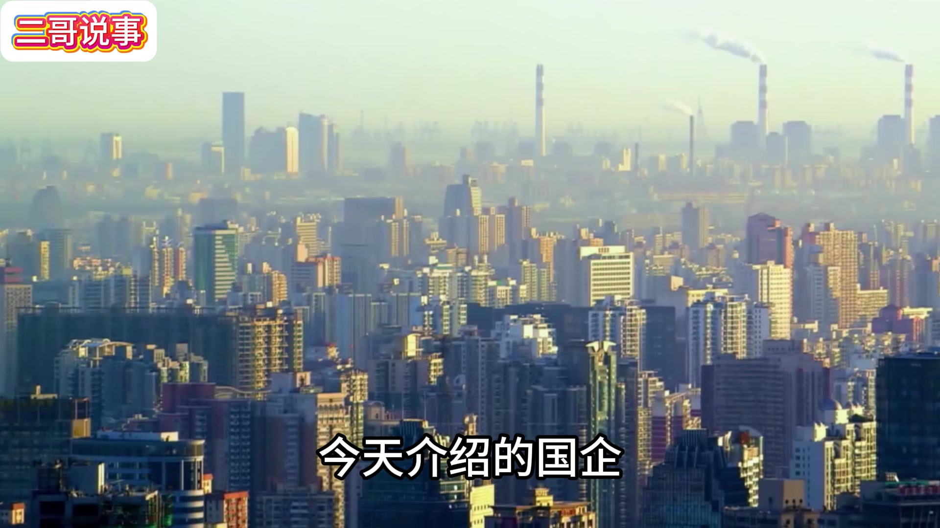 ...科创强国芯,中国电子科技集团的硬核成长史! 当数字经济与实体经济...