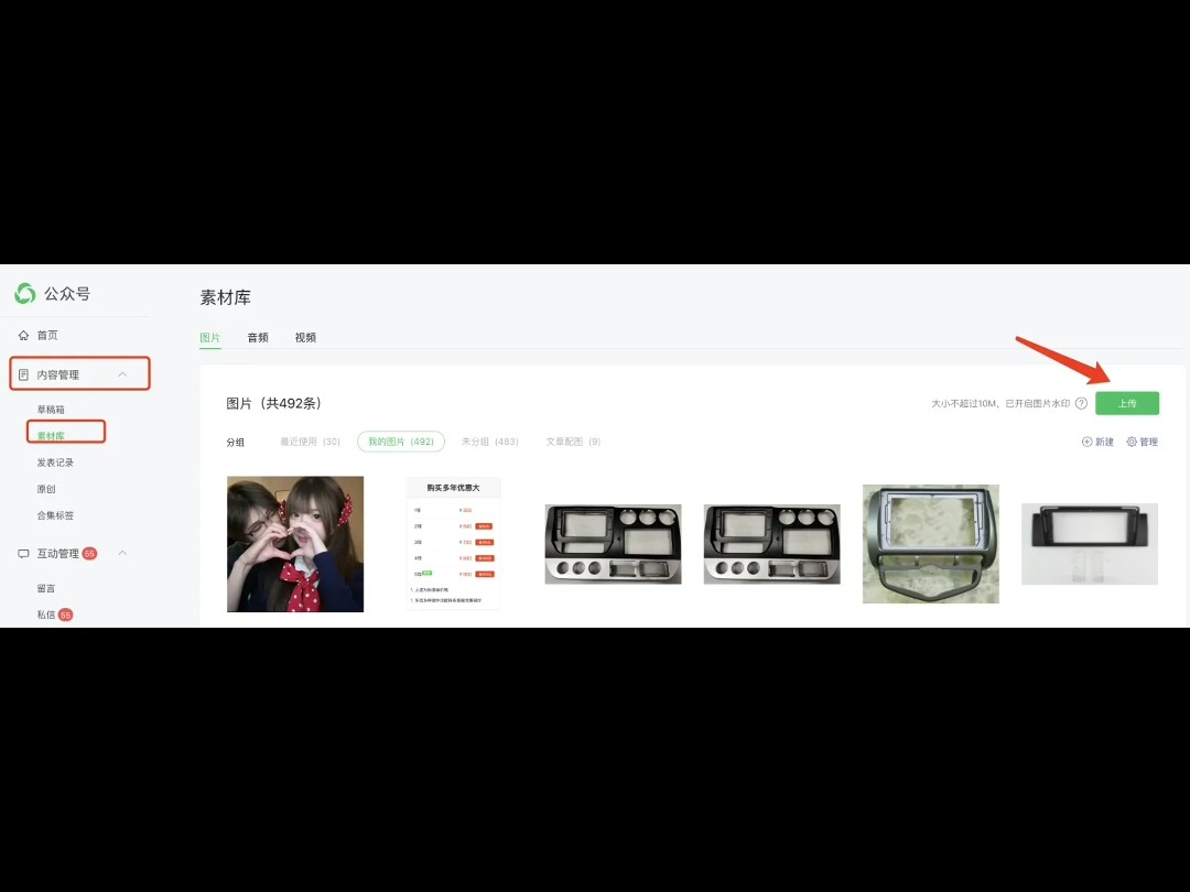 还在为微信公众号无法获取图片链接烦恼?这两种方法让你轻松搞定!
