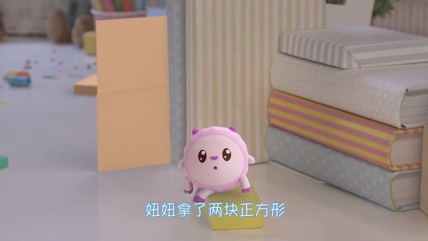 《瑞奇宝宝》妞妞拿了两个正方形拼了个长方形,门就变高了