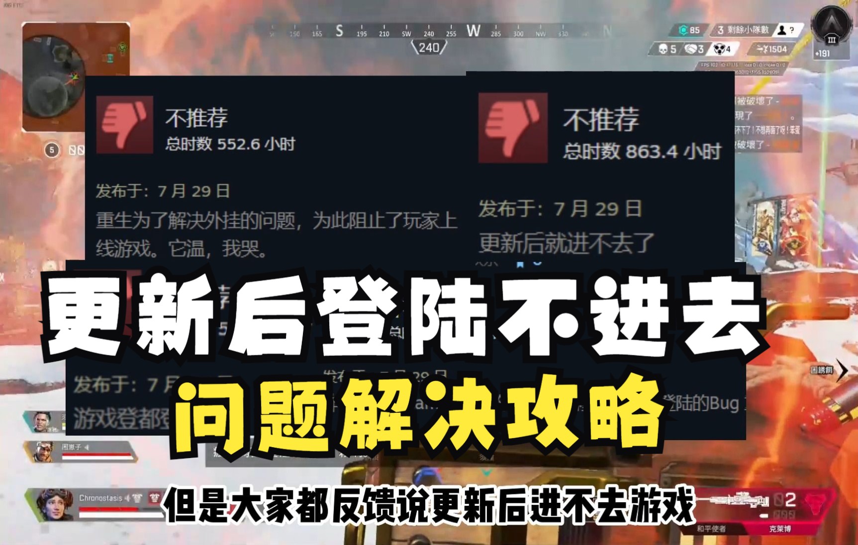 【apex英雄】更新反外挂 玩家不能登录打不开游戏解决攻略