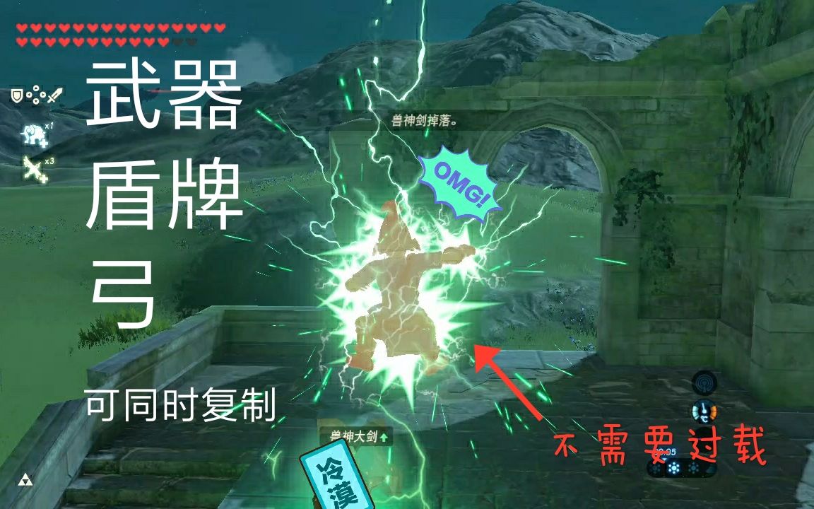 【跳马复制】手头缺武器的你看过来~【塞尔达传说BUG之息】