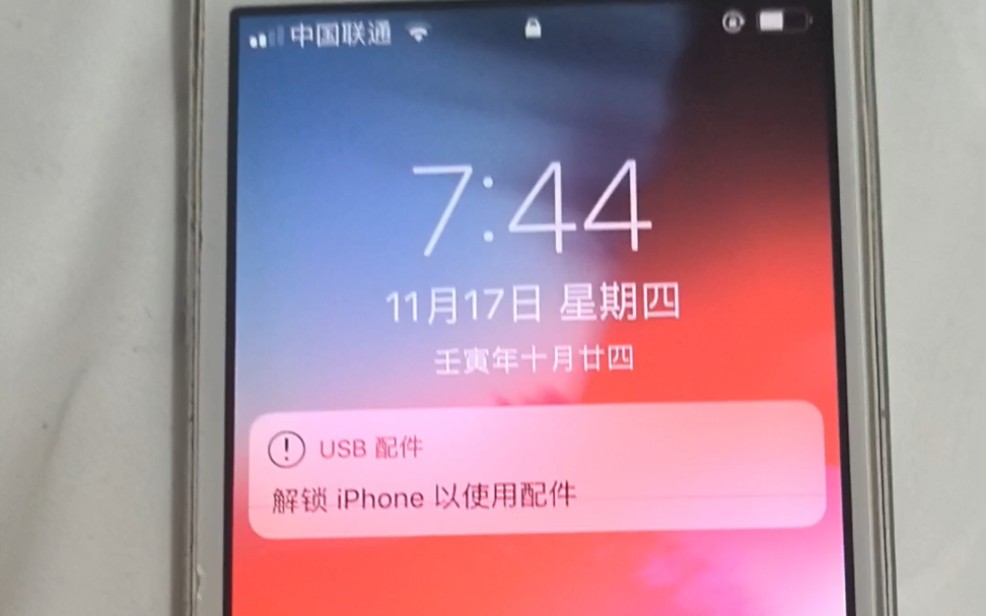 解锁iphone以使用配件