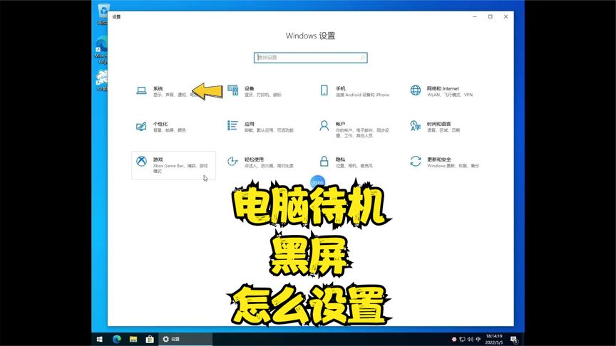 转身一会儿,回来电脑就黑屏了,电脑休眠黑屏如何设置调整时间
