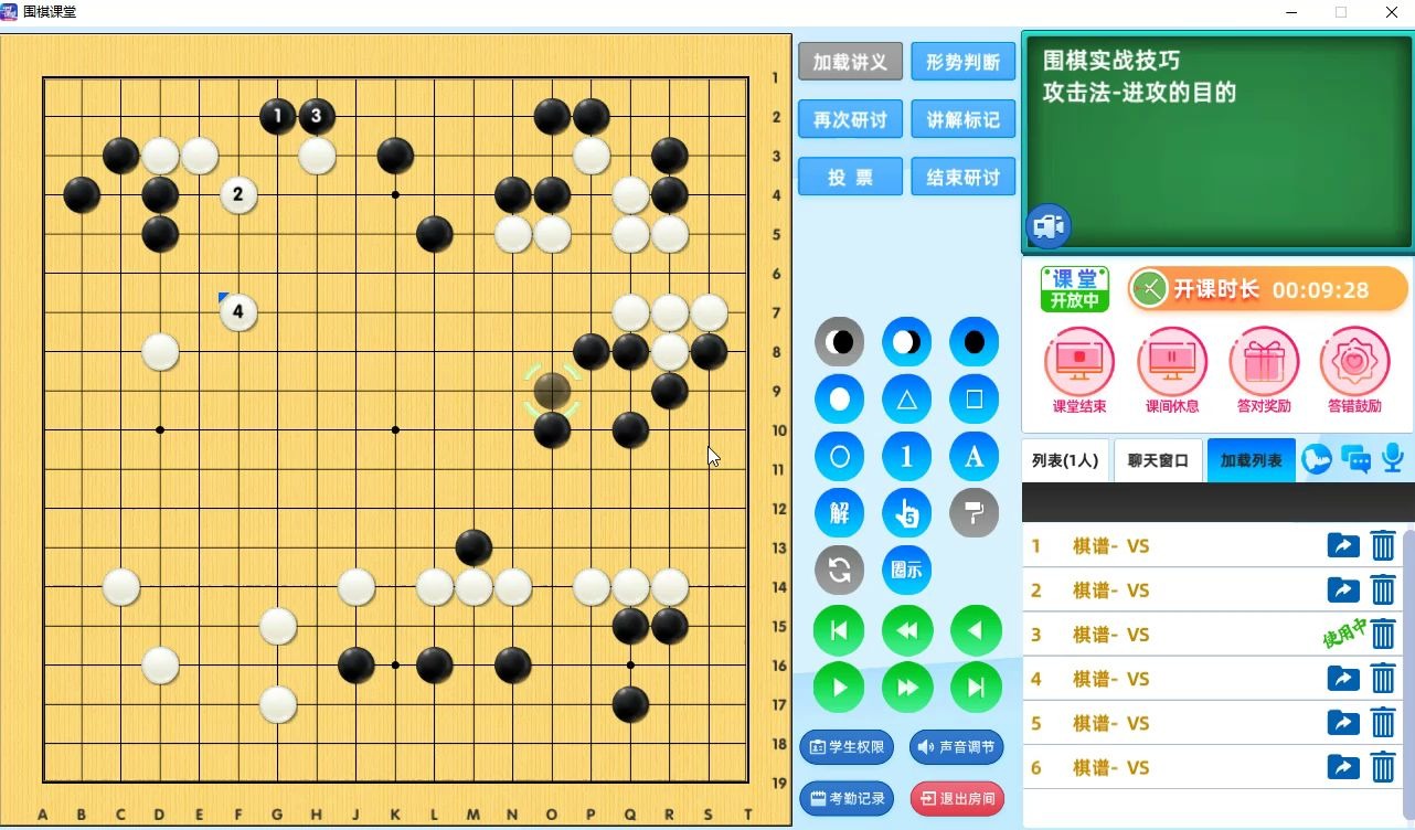 围棋实战技巧:攻击法-进攻的目的