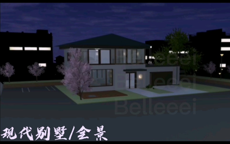 【Belleeei】樱花校园模拟器/现代别墅展示