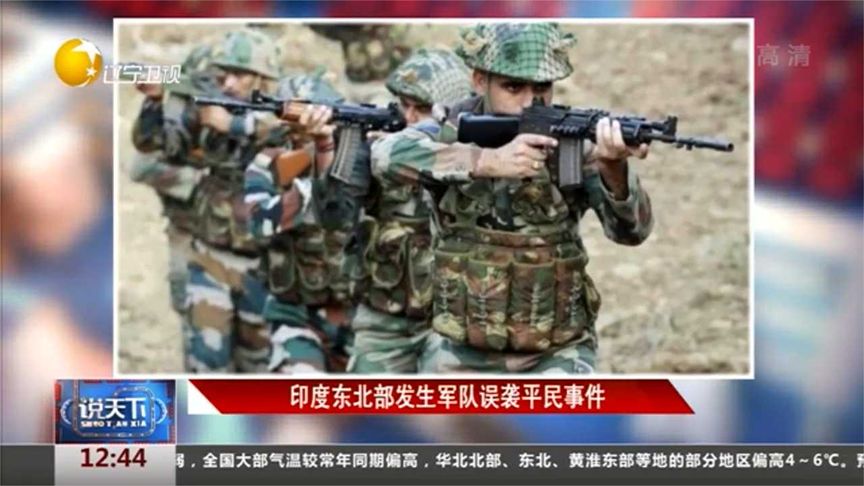 印尼东北部发生军队误袭平民事件