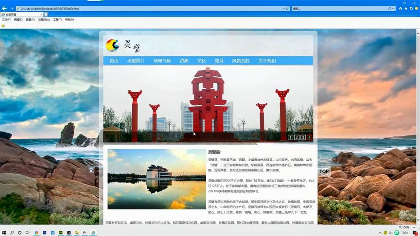 安徽灵璧[13页]下拉菜单·JS特效·表单[JXG76LB]