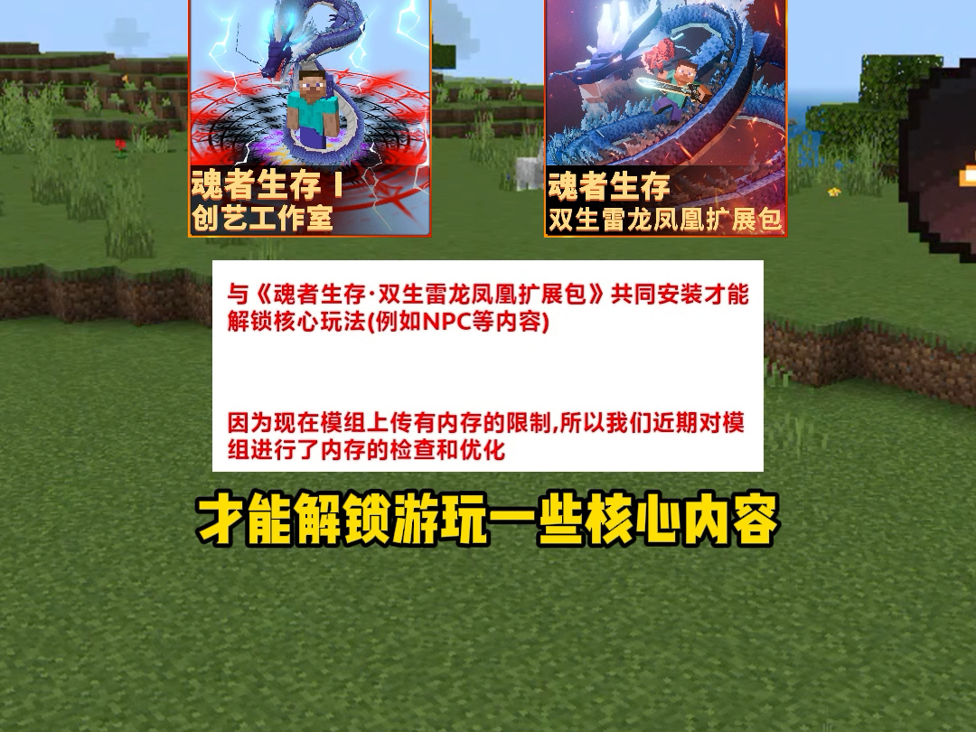 魂者生存没模型?_哔哩哔哩bilibili_我的世界