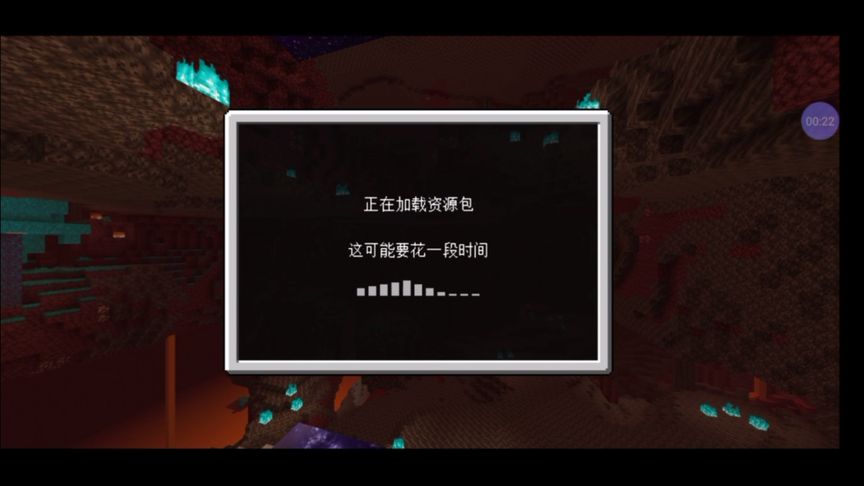 我的世界如何导入自己的材质包教程