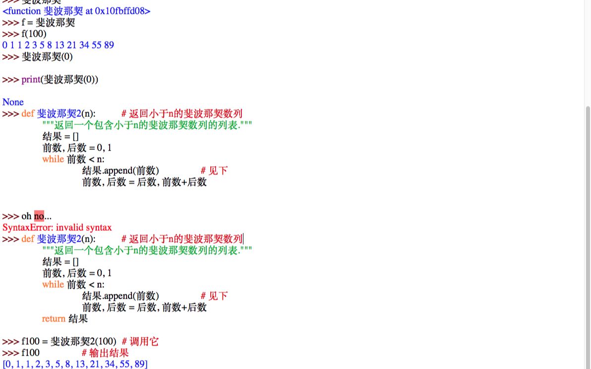 中文代码示例Python入门教程 4.6 定义函数
