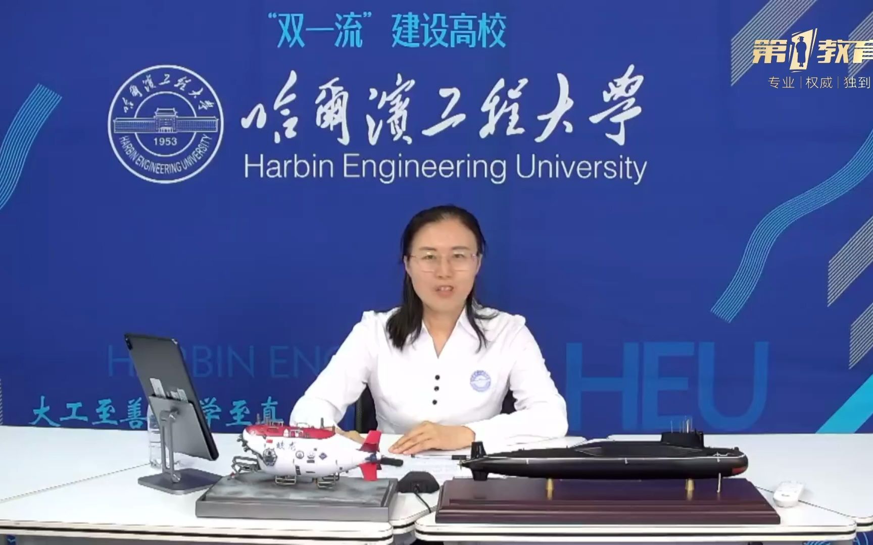 赢在高考·励志芳华 |哈尔滨工程大学招生宣传