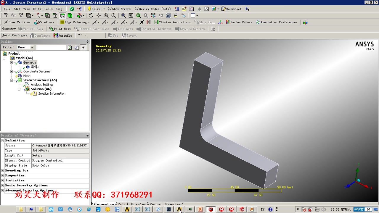 ANSYS Workbench的一些使用技巧 刘天师的第一次录视频
