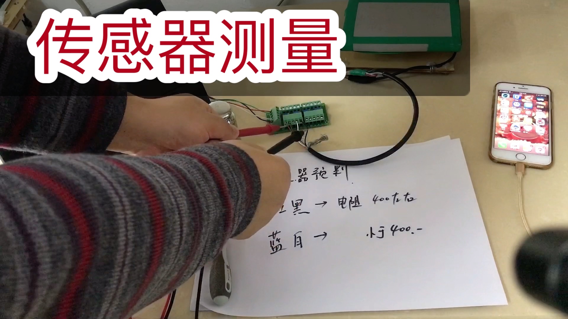 平台秤维修 传感器测试与判断 上海耀华称重显示器xk3190-a12+e