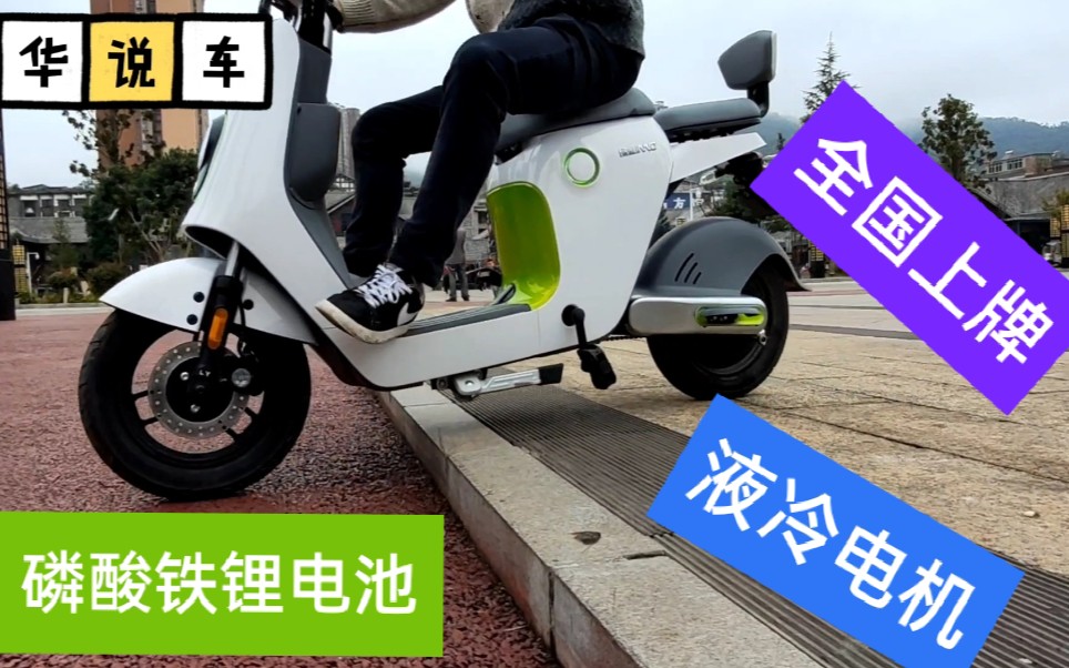 新国标电动车绿源INNO7综合使用报告:续航超100公里,减震舒适,储物...