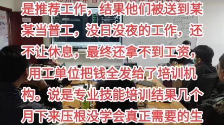 谨慎选择PLC培训机构